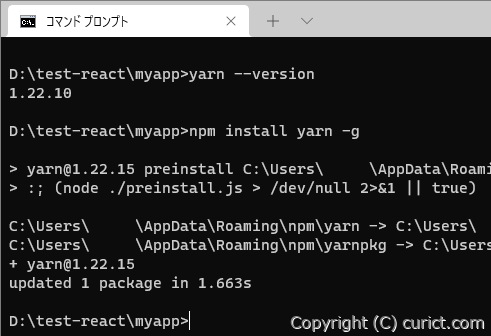 Node.js - yarn自身をアップデートする方法